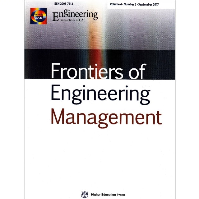2022全球工程前沿问卷调查：工程管理领域